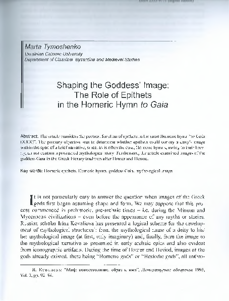 (PDF) Shaping the Goddess' Image: The Role of Epithets in the Homeric ...