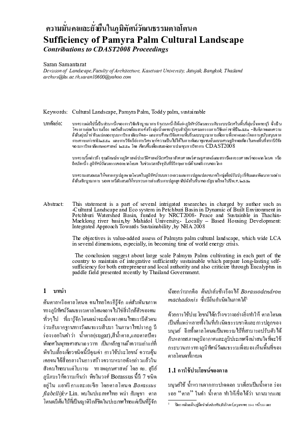 (DOC) CDAST2008_Sufficiency of Pamyra Palm Cultural Landscape.doc