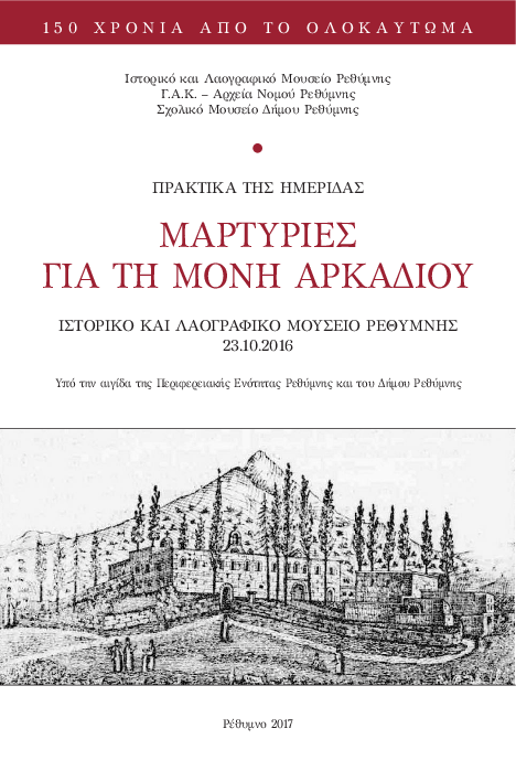 (PDF) Το Αρκάδι μέσα από το αρχείο του Παύλου Βλαστού, Πρακτικά της ...