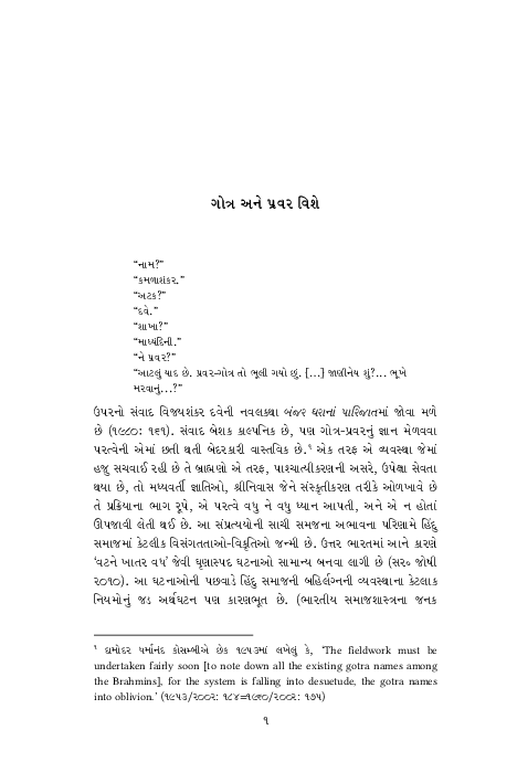 (PDF) On Gotra and Pravara