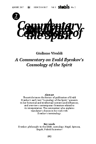 (PDF) A Commentary on Evald Ilyenkov’s Cosmology of the Spirit