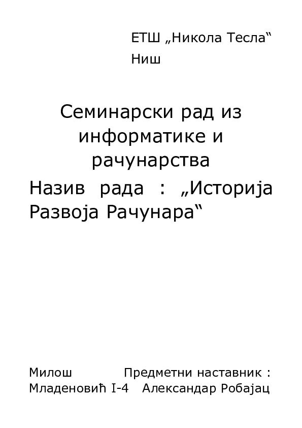 (DOC) Istorija Racunara