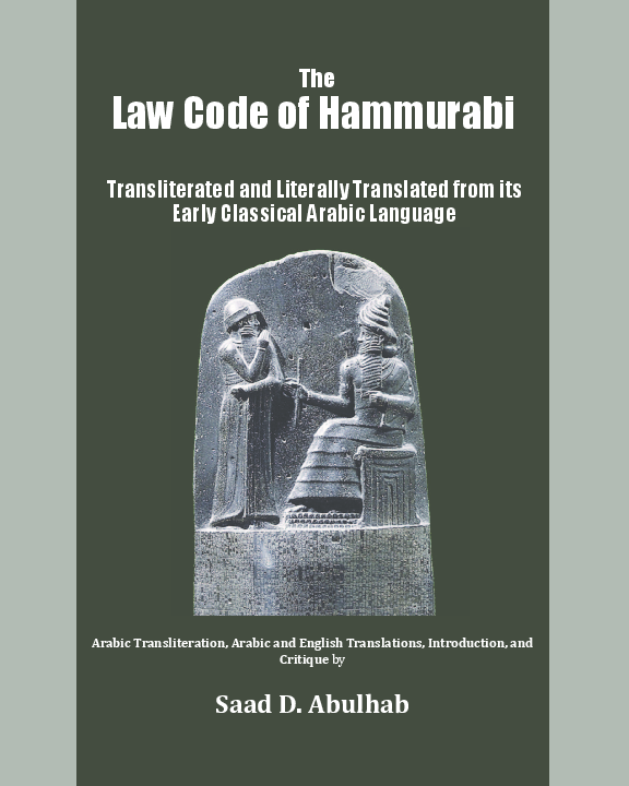 (PDF) The Law Code of Hammurabi: Transliterated and Literally ...