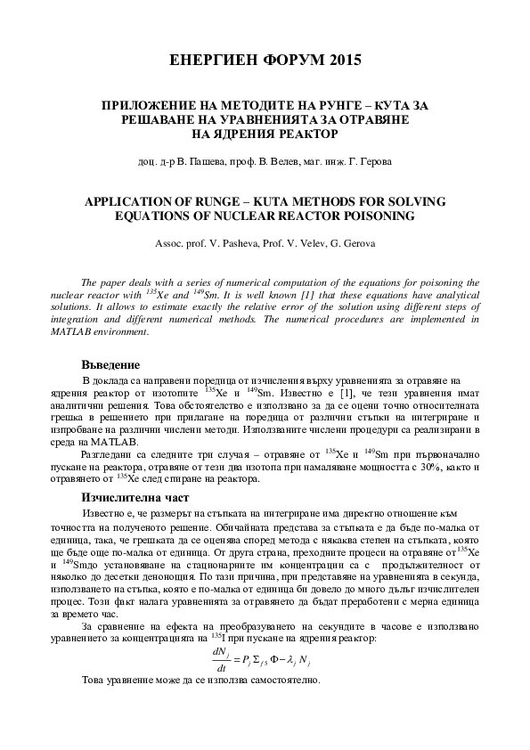 (PDF) Application of Runge-Kutta Methods for Solving Equations of ...