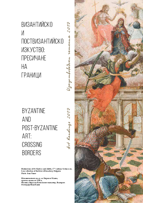 (PDF) Words and Images in Early Christian Inscriptions (3rd–7th Century)