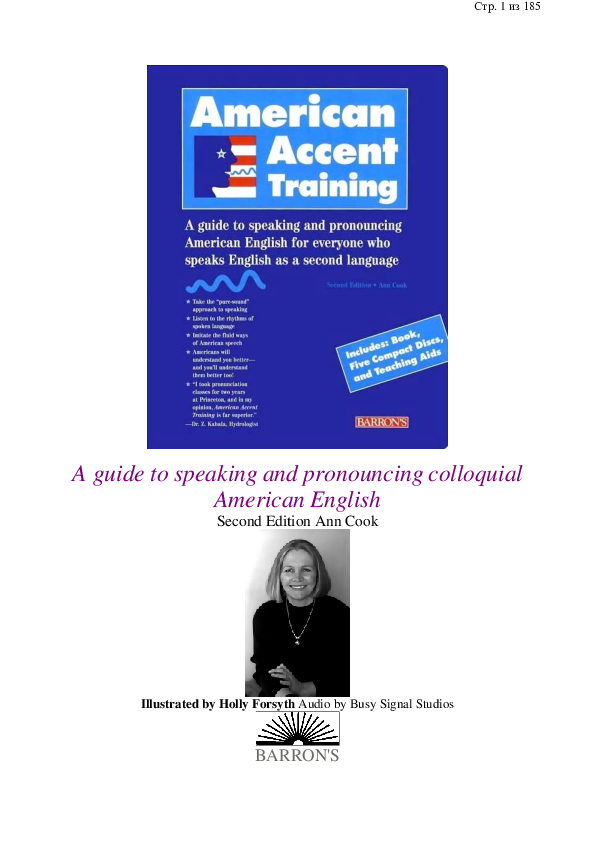 (DOC) American Accent Ann Cook Training