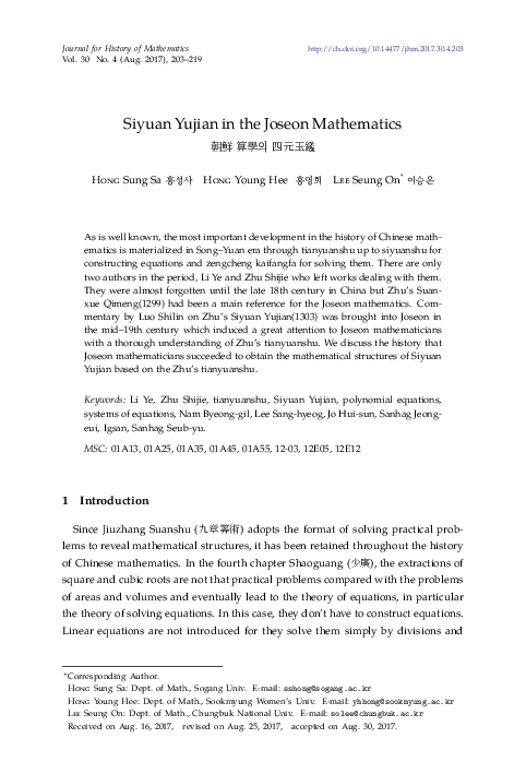 Siyuan Yujian in the Joseon Mathematics