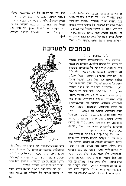 (PDF) Tamar Ross, “Simhat Torah in the Women’s Gallery,” De’ot, no. 8 ...