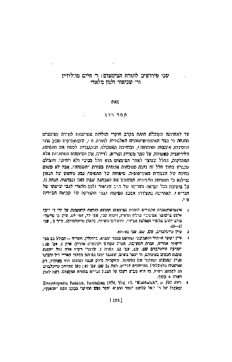 (PDF) Tamar Ross, “Two Interpretations of the Doctrine of Tsimtsum ...