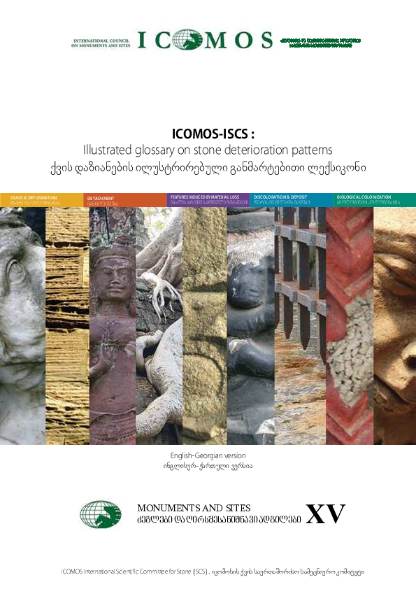 (PDF) ICOMOS: Illustrated Glossary on Stone Deterioration Patterns
