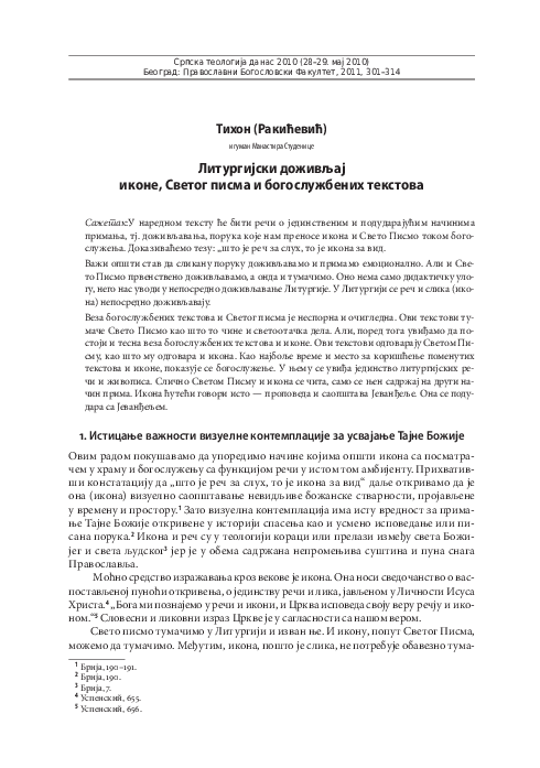 (PDF) Литургијски доживљај иконе, Светог писма и богослужбених текстова ...