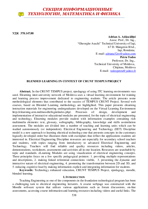 (PDF) BLENDED LEARNING IN CONTEXT OF CRUNT TEMPUS PROJECT
