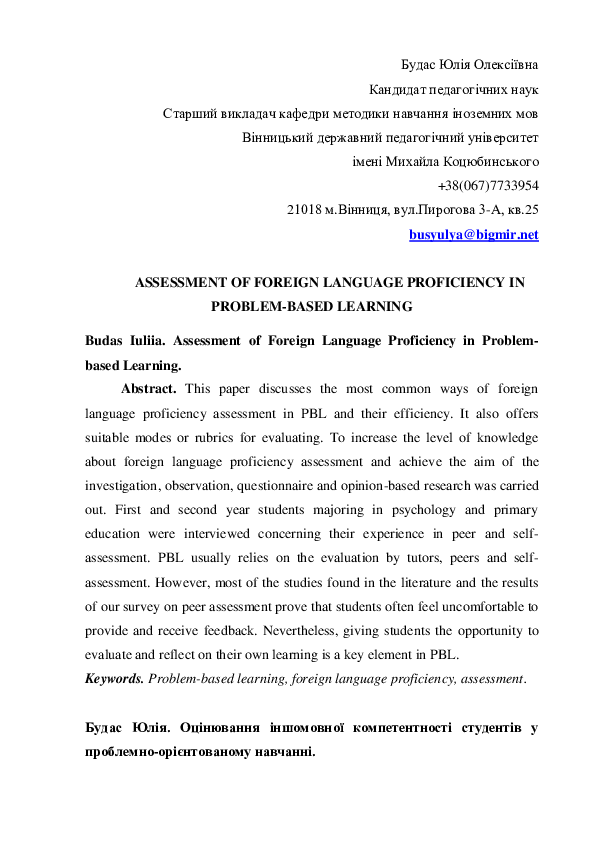 (DOC) ASSESSMENT OF FOREIGN LANGUAGE PROFICIENCY IN PROBLEM-BASED ...