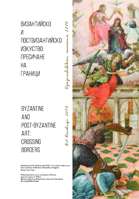 (PDF) TSAKALOS Antonis, “Religious and National Mythmaking ...