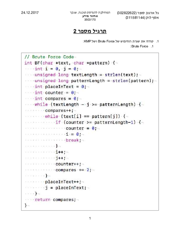 (PDF) 20171224_Information Retrival_Ex2