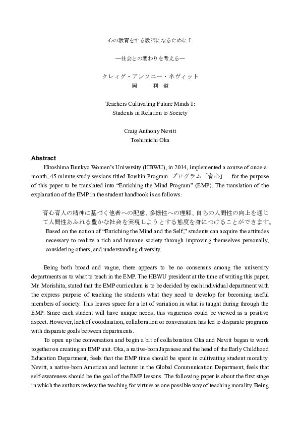 (PDF) Teachers Cultivating Future Minds Ⅰ: Students in Relation to Society