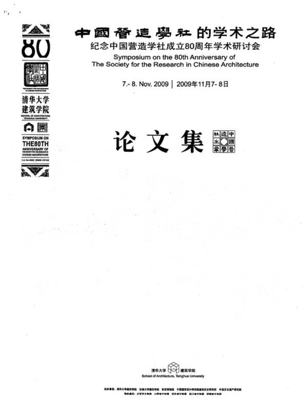 (PDF) From Wilma Fairbank to Jopeph Needham Reception of ...