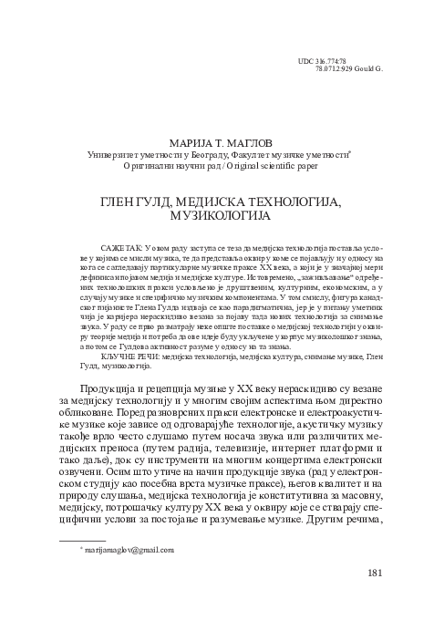 (PDF) Глен Гулд, медијска технологија, музикологија