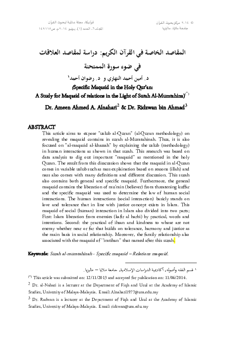 (PDF) QURANICA - International Journal of Quranic Research, Vol.6, No.1 ...