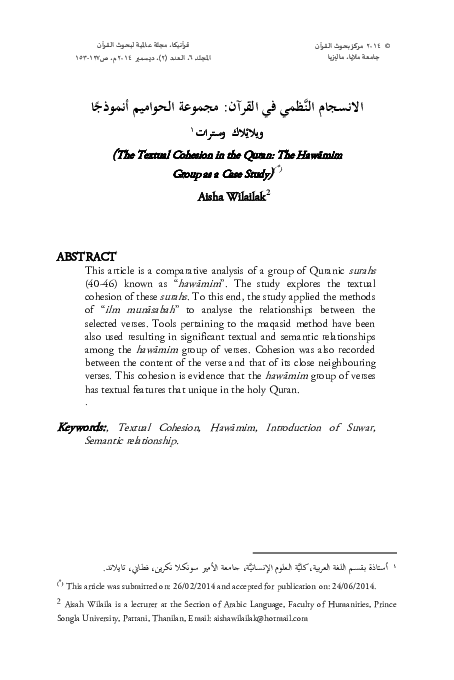 (PDF) QURANICA - International Journal of Quranic Research, Vol.6, No.2 ...