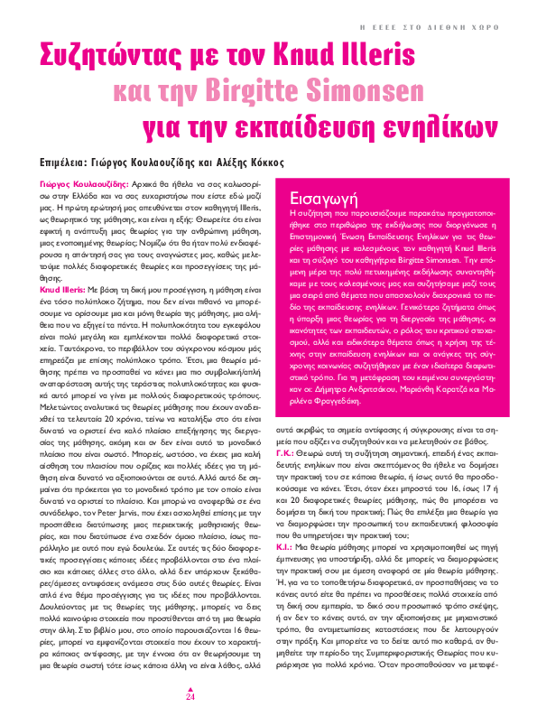 (PDF) Συζητώντας με τον Knud Illeris και την Birgitte Simonsen για την ...