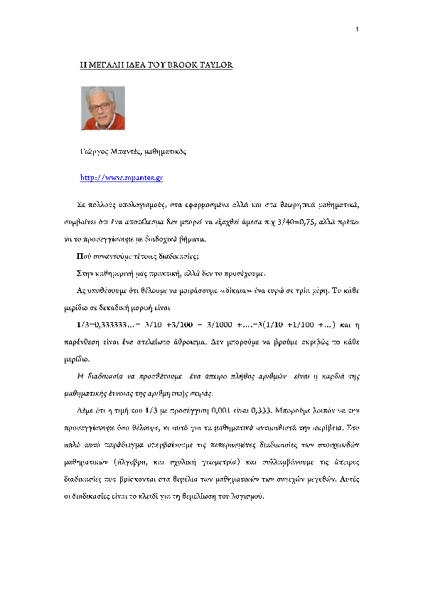 (PDF) Η ΜΕΓΑΛΗ ΙΔΕΑ ΤΟΥ ΒROOK TAYLOR.pdf