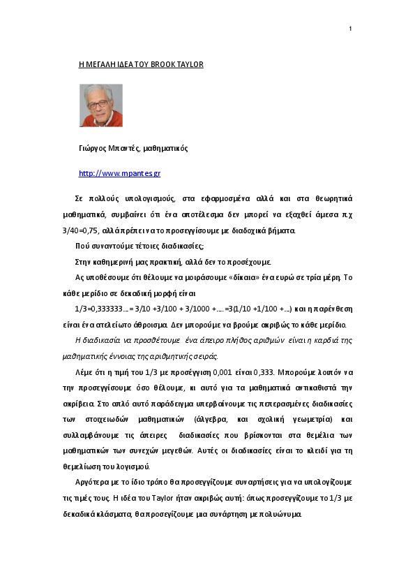 (PDF) Η ΜΕΓΑΛΗ ΙΔΕΑ ΤΟΥ ΒROOK TAYLOR.pdf
