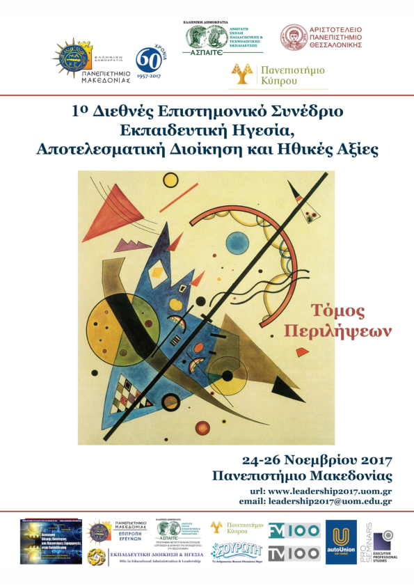 (PDF) Άυλη πολιτιστική κληρονομιά – Ο ρόλος των κοινοτήτων και της ...