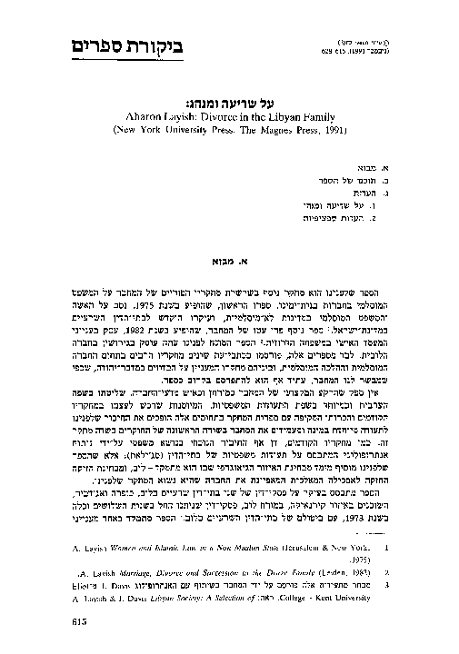 (PDF) Gideon Libson, “On Islamic Law and Custom – Review of ‘Divorce in ...