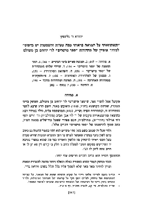 (PDF) Judah D. Galinsky, “'And I Was Astonished at the Sight of so many ...