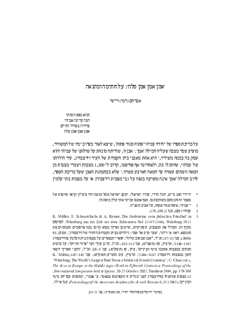 (PDF) Avraham (Rami) Reiner, “On the Origins of the Expression Amen ...