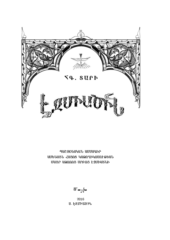 (PDF) From the History of Study of Modern Arranian («Tati» Language of ...