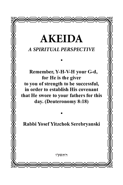 (PDF) AKEIDA A SPIRITUAL PERSPECTIVE