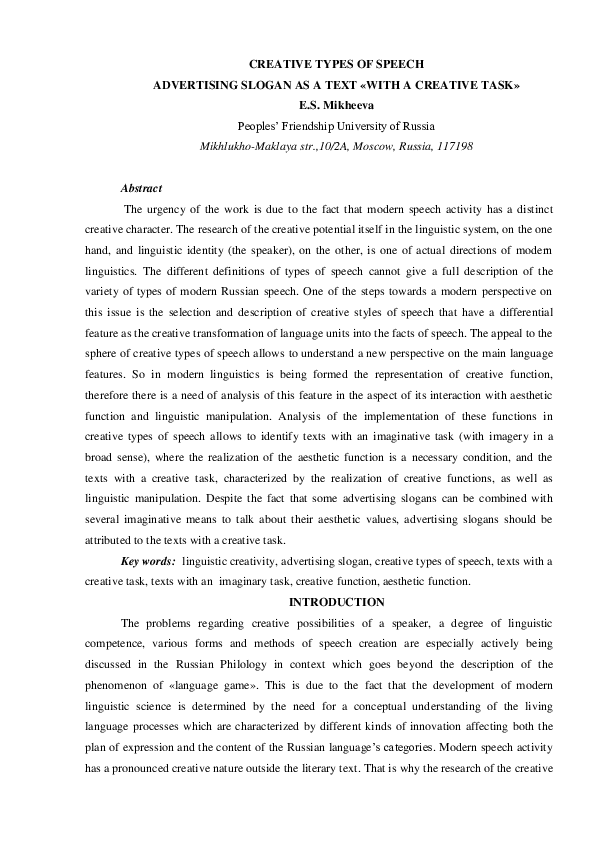 (DOC) CREATIVE TYPES OF SPEECH ADVERTISING SLOGAN AS A TEXT «WITH A ...