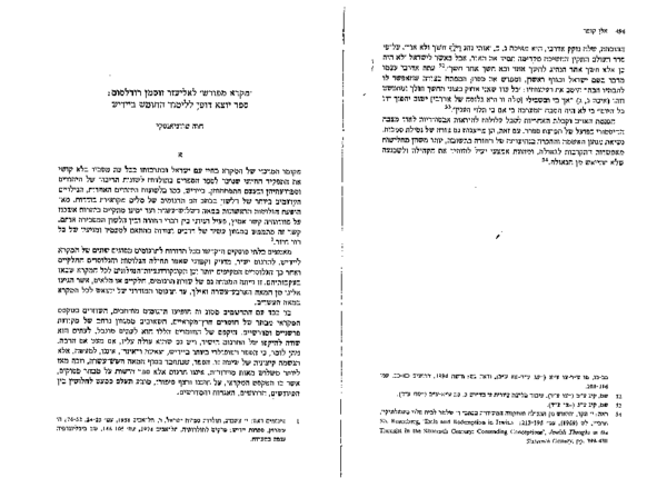 (PDF) Chava Turniansky, “‘Mikra Meforash’ by Eliezer Sussmann Rudelsum ...