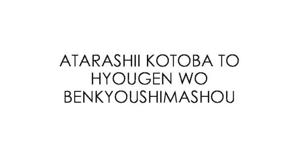 (PDF) ATASHII KOTOBA TO HYOUGEN WO BENKYOUSHIMASHOU