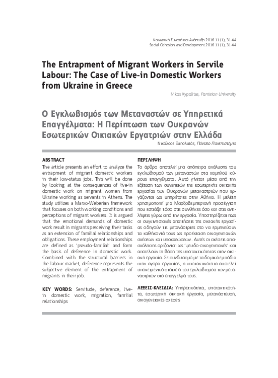 (PDF) The Entrapment of Migrant Workers in Servile Labour: The Case of ...