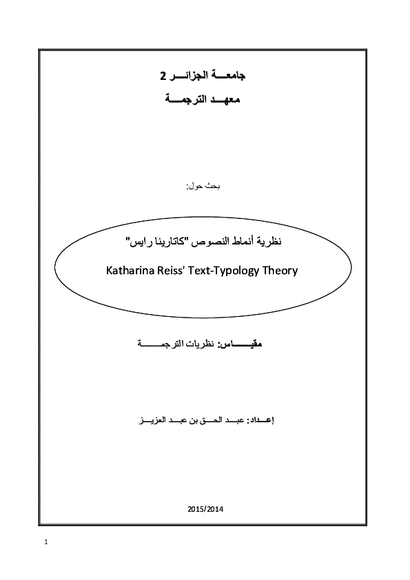 (PDF) Katharina Reiss Text Typology