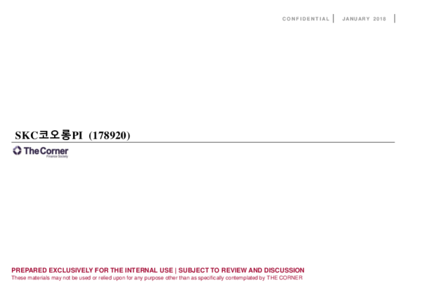 (PDF) SKC코오롱PI (178920) PREPARED EXCLUSIVELY FOR THE INTERNAL USE | SUBJECT TO REVIEW AND DISCUSSION