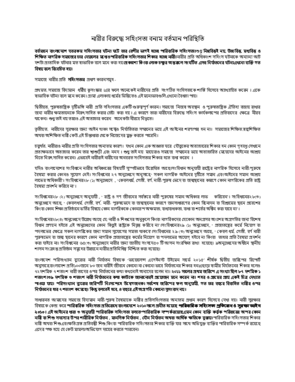 (DOC) Bangla Article.docx