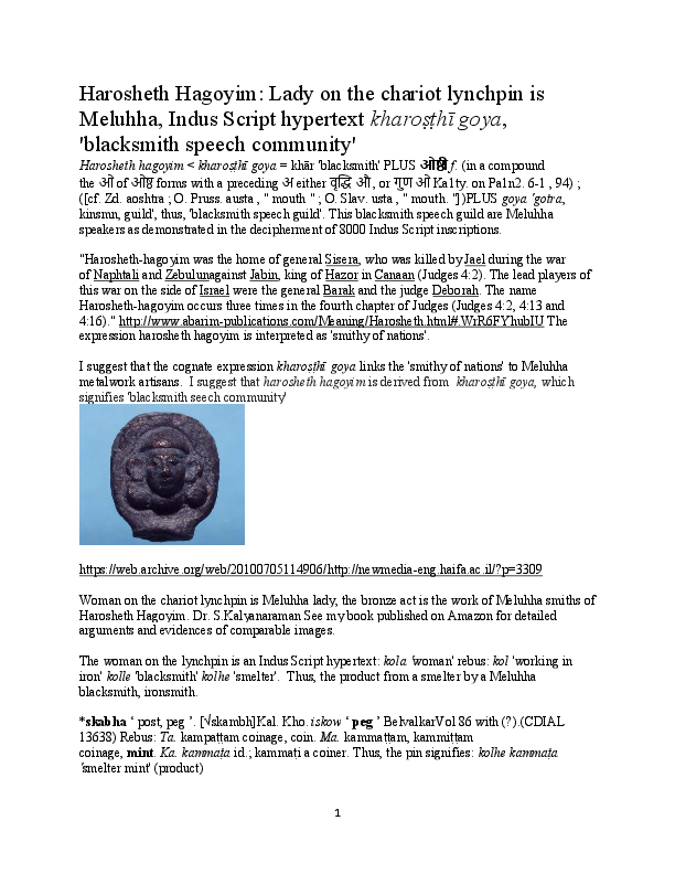 (PDF) Harosheth Hagoyim: Lady on the chariot lynchpin is Meluhha, Indus ...