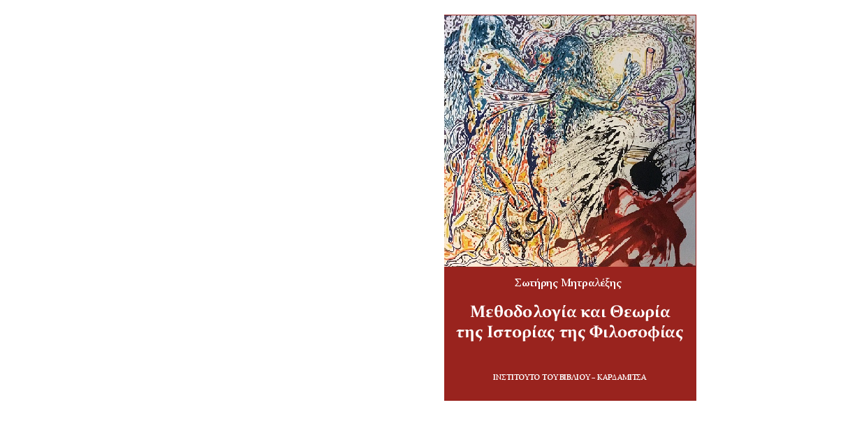 (PDF) On the Methodology and Theory of the History of Philosophy ...