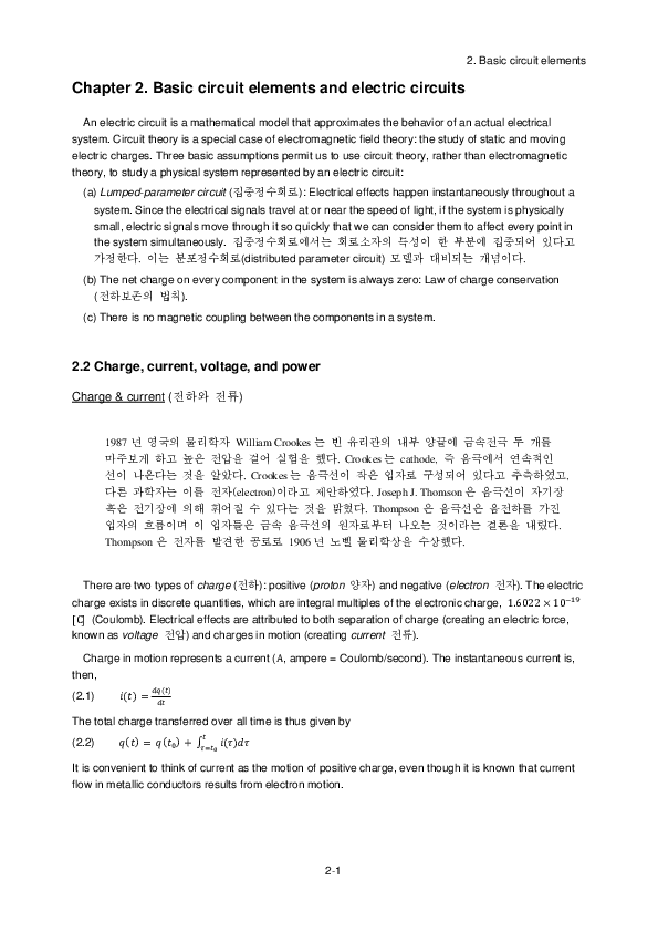 (PDF) Chapter 2. Basic circuit elements and electric circuits