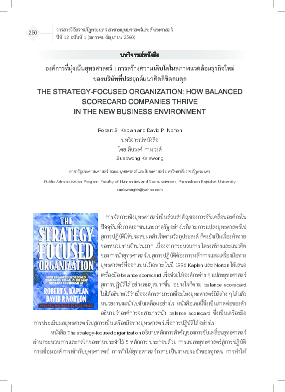 (PDF) THE STRATEGY-FOCUSED ORGANIZATION: HOW BALANCED SCORECARD ...