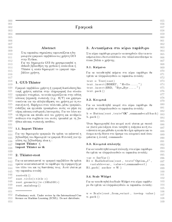 (PDF) Γραφικά στην python με την Tkinter
