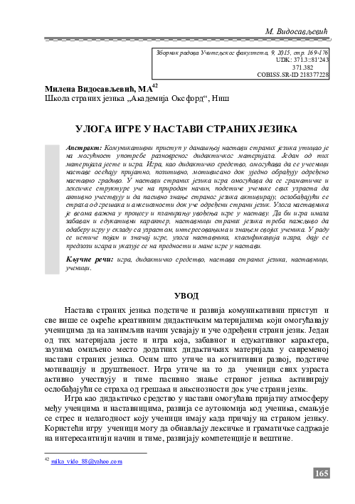 (PDF) ULOGA IGRE U NASTAVI STRANIH JEZIKA