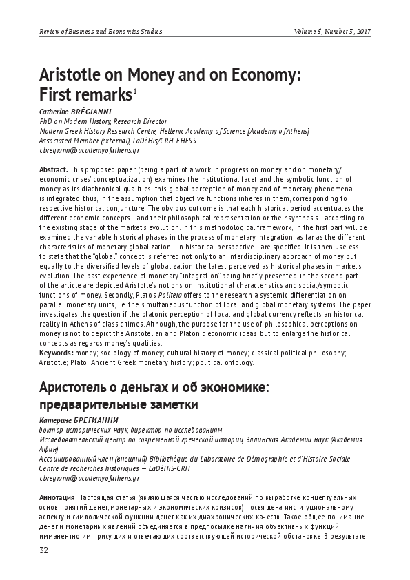 (PDF) Aristotle on Money and on Economy: First remarks. Review of ...