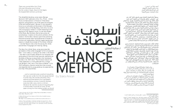 (PDF) “Chance Method.” Timo Nasseri: All the Letters in All the Stars. 2018