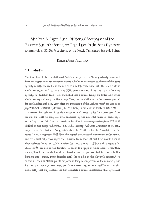 (PDF) Medieval Shingon Buddhist Monks' Acceptance of the Esoteric ...