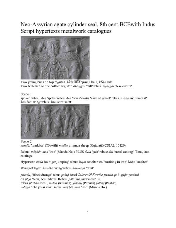 (PDF) Indus Script in Neo-Assyrian Cylinder Seal